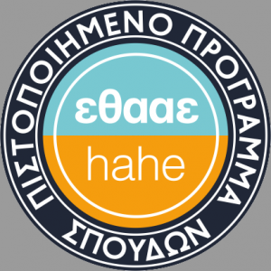 Πιστοποιημένο Πρόγραμμα Σπουδών