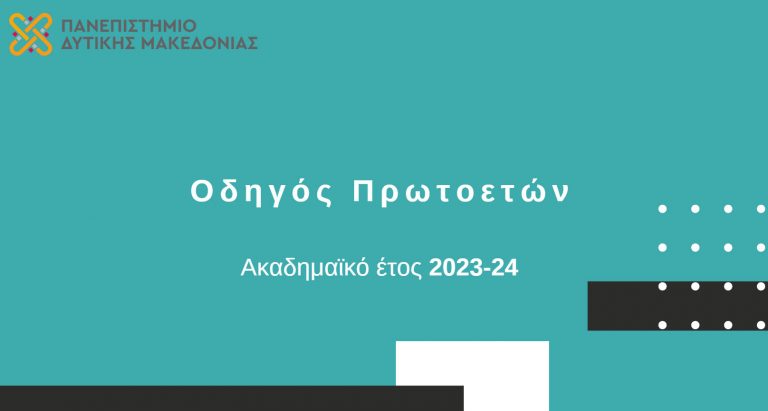 mech.uowm.gr — Domain default page for